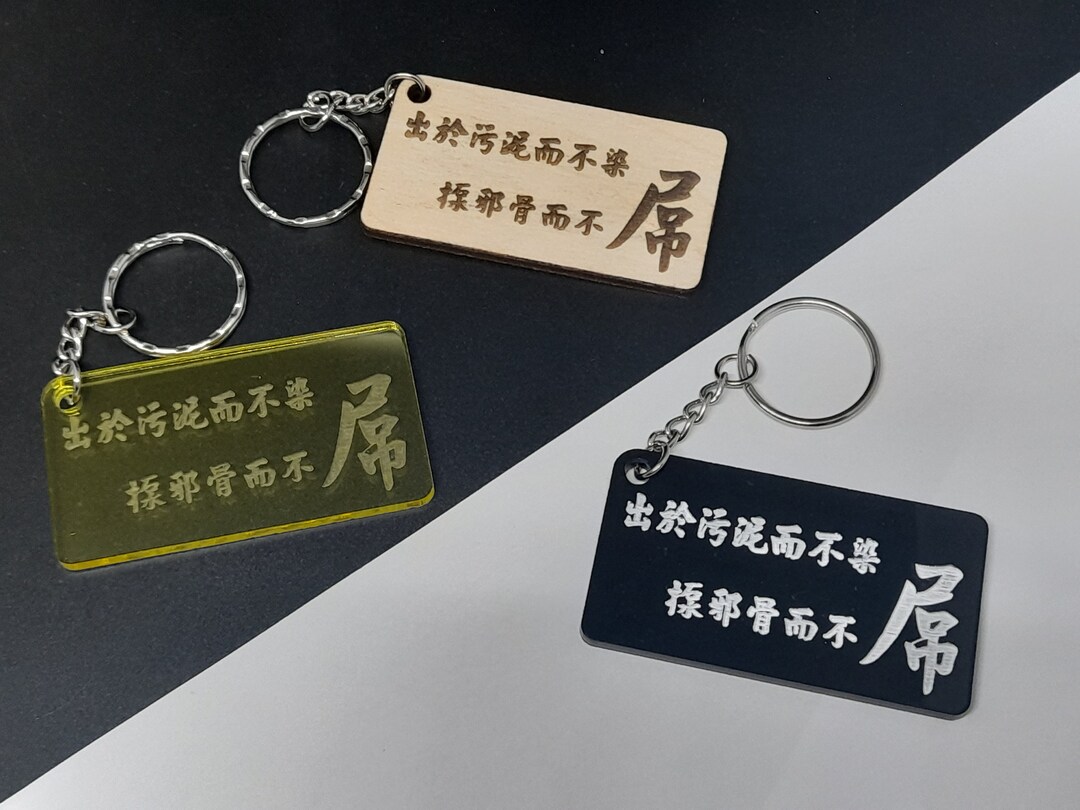 Key Chain - Traditional Chinese Sentence - Etsy