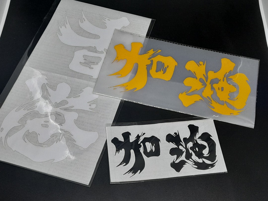 Sticker - Hong Kong Add Oil (香港加油) - Etsy