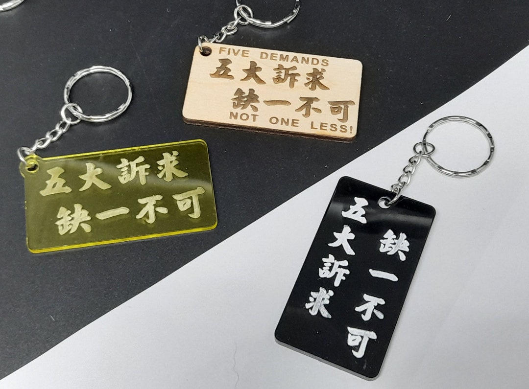 Key Chain - Five Demands Not One Less (engraved) - Etsy