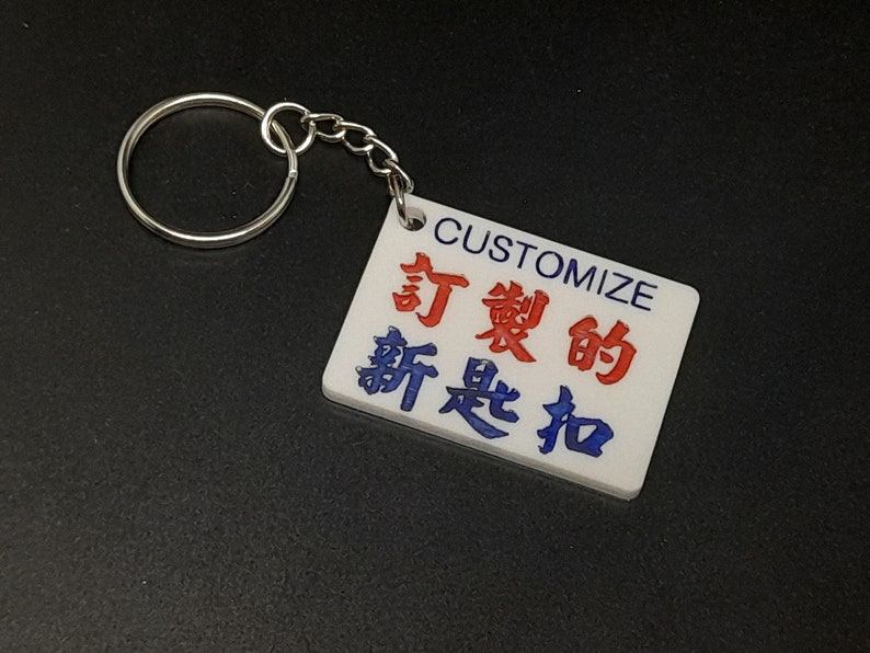 Key Chain - Customize in Hong Kong Minibus Style - Etsy