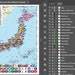 Political Map of Japan adobe Illustrator, PDF: Vector, Printable ...