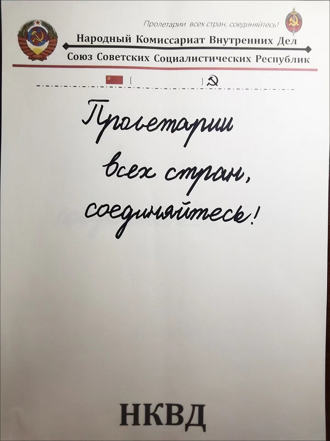 50pcs WW2 Style Soviet Military Writing Paper Soviet Official - Etsy