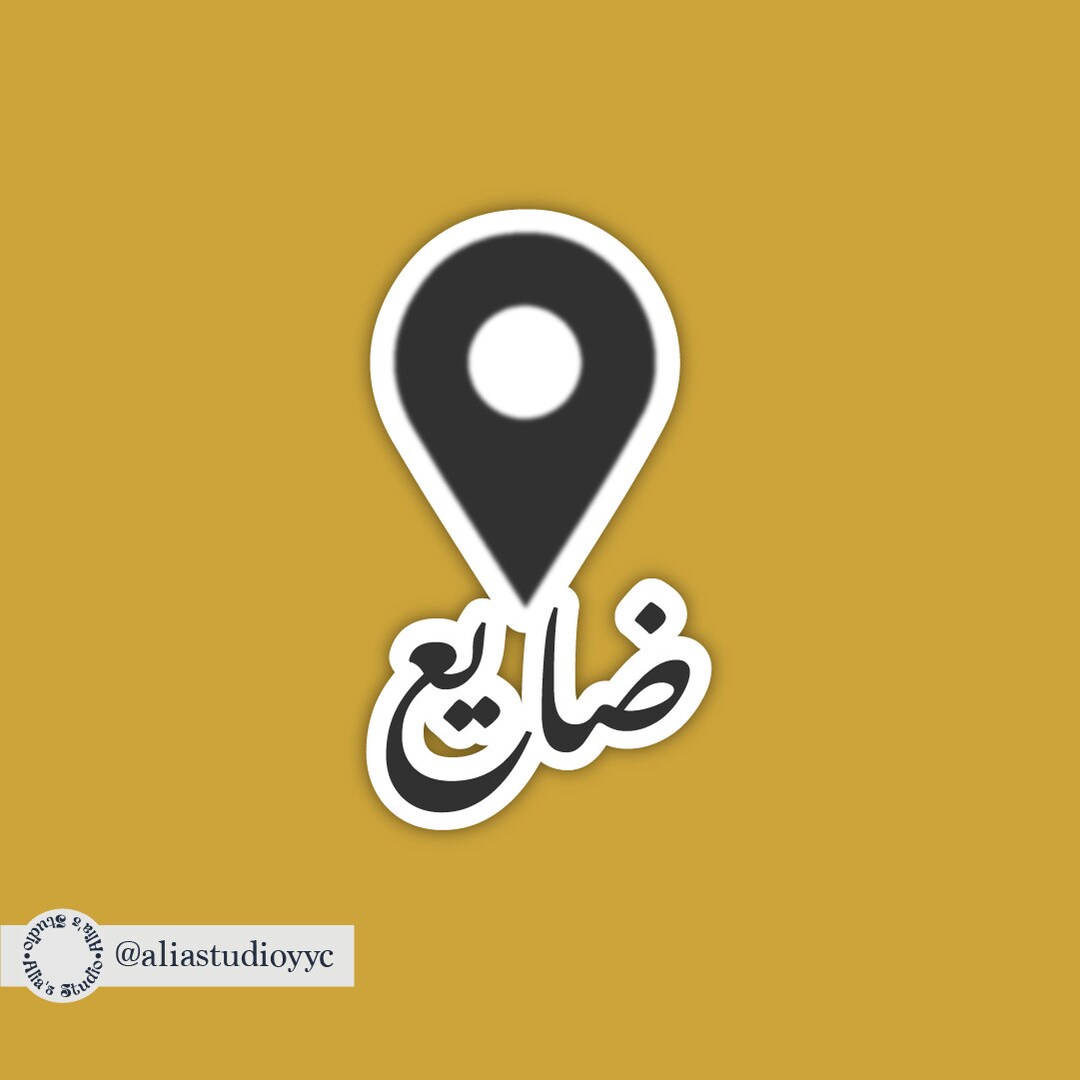 Lost in Arabic Sticker - Etsy