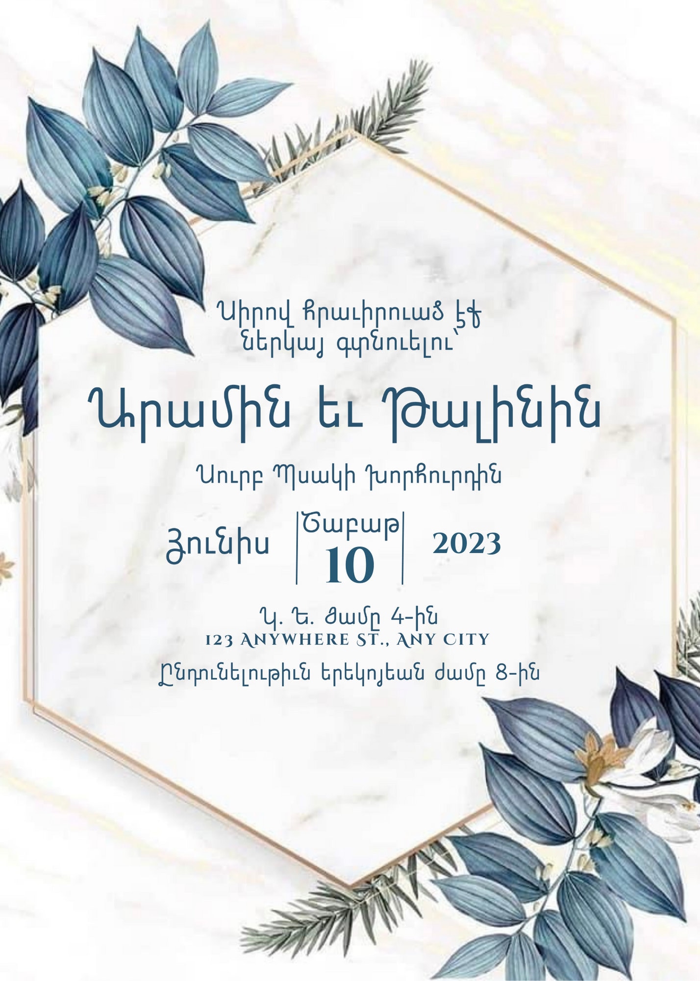 Digital Armenian Wedding Invitation Card Style 2 - Etsy