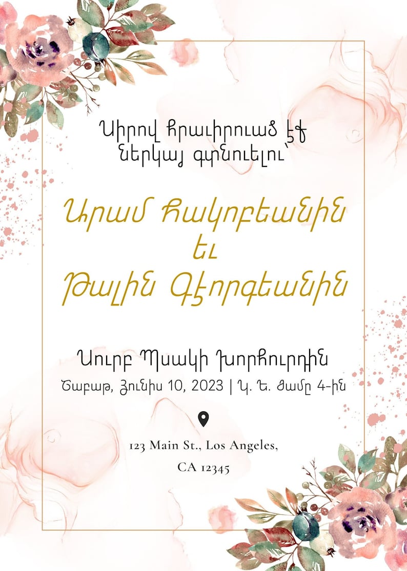 Digital Armenian Wedding Invitation Card - Style 3 - Etsy
