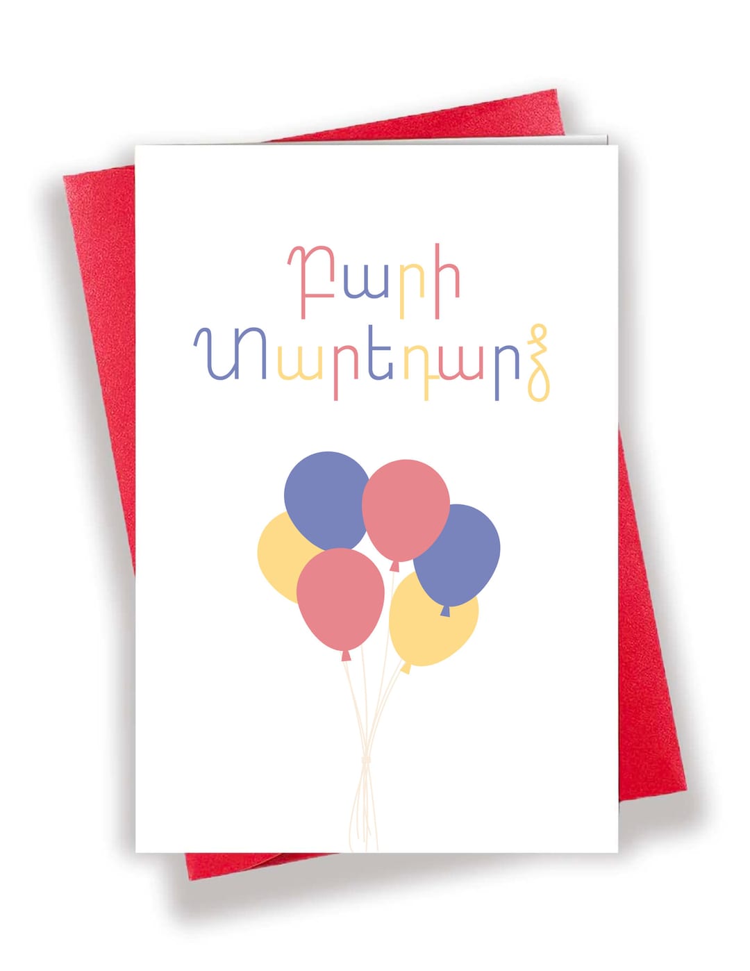 Armenian Birthday Card - Style 1 - Etsy