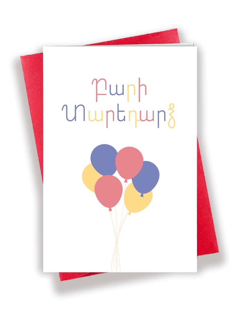 Armenian Birthday Card Style 1 - Etsy