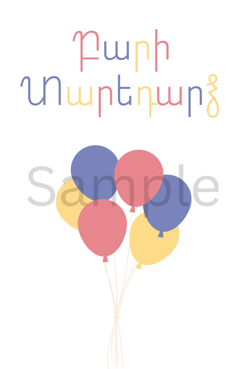 Armenian Birthday Card - Style 1 - Etsy