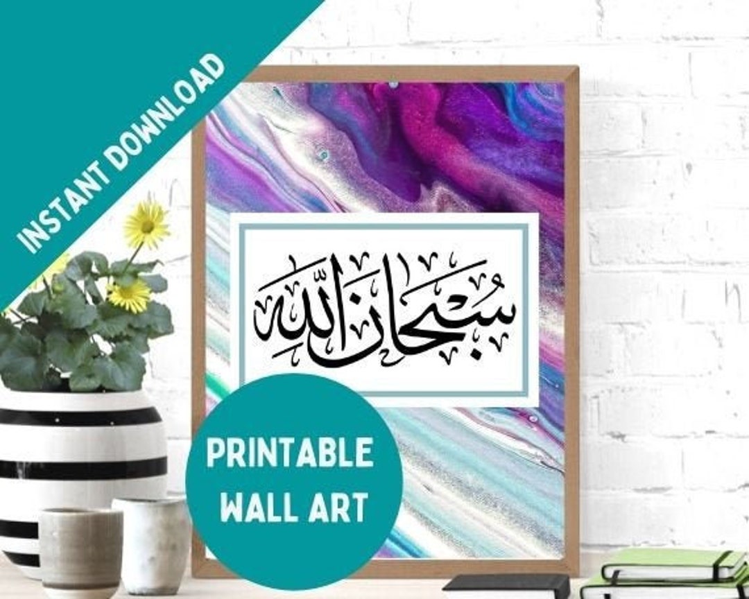 Islamic Wall Art Islamic Calligraphy Arabic Subhanallah Islamic Home ...