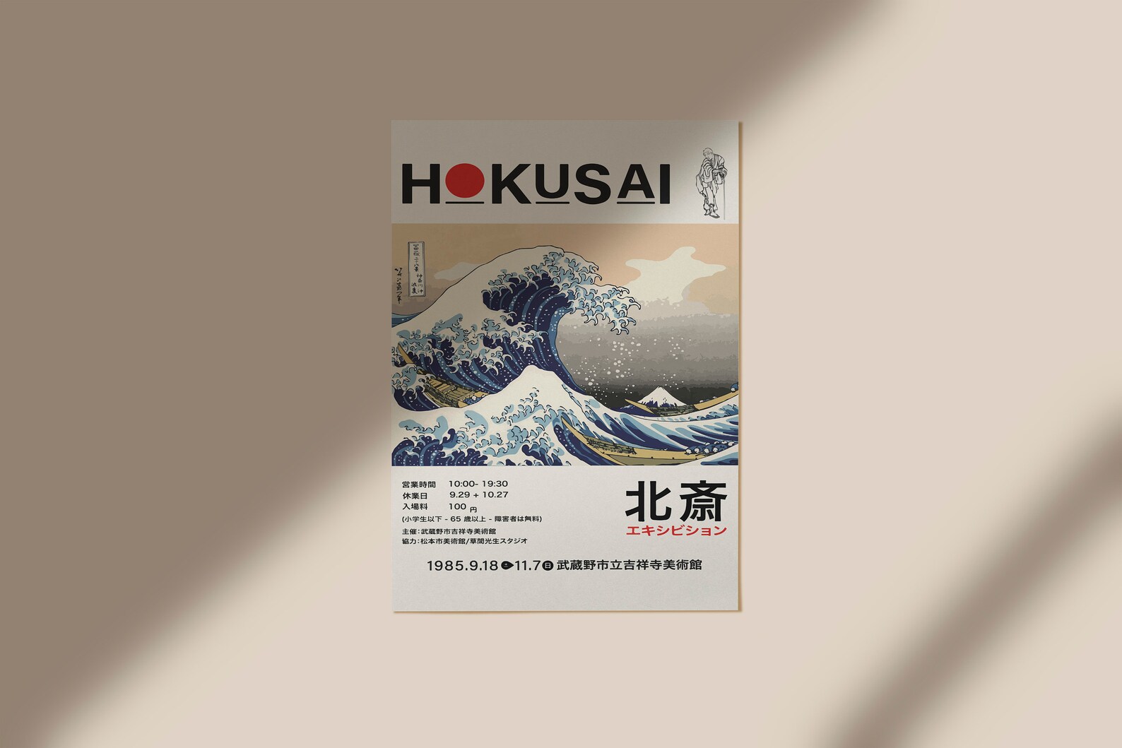 The Great Wave off Kanagawa Poster, Ukiyoe Hokusai Poster, Japanese Art ...