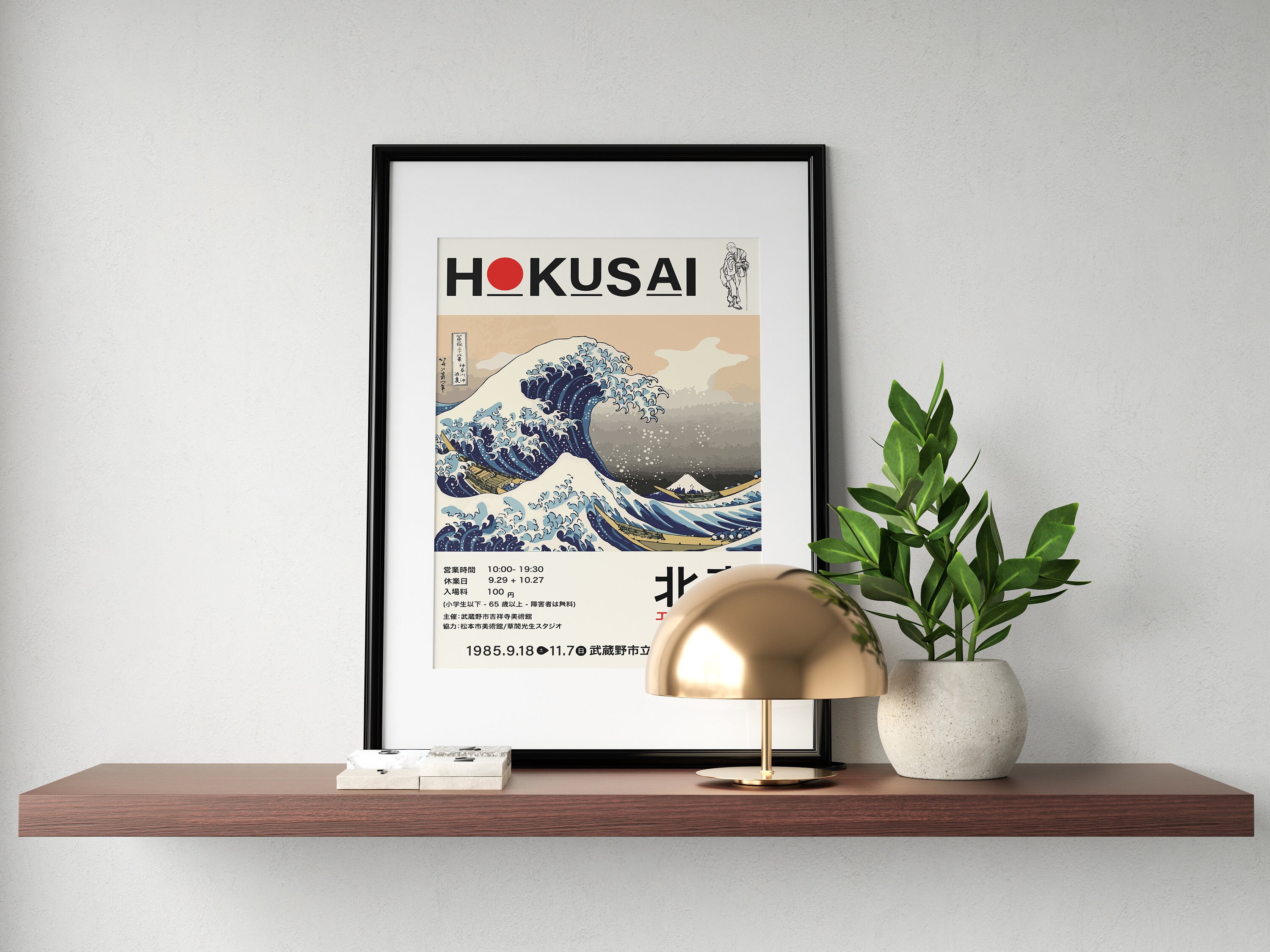 The Great Wave off Kanagawa Poster, Ukiyoe Hokusai Poster, Japanese Art ...
