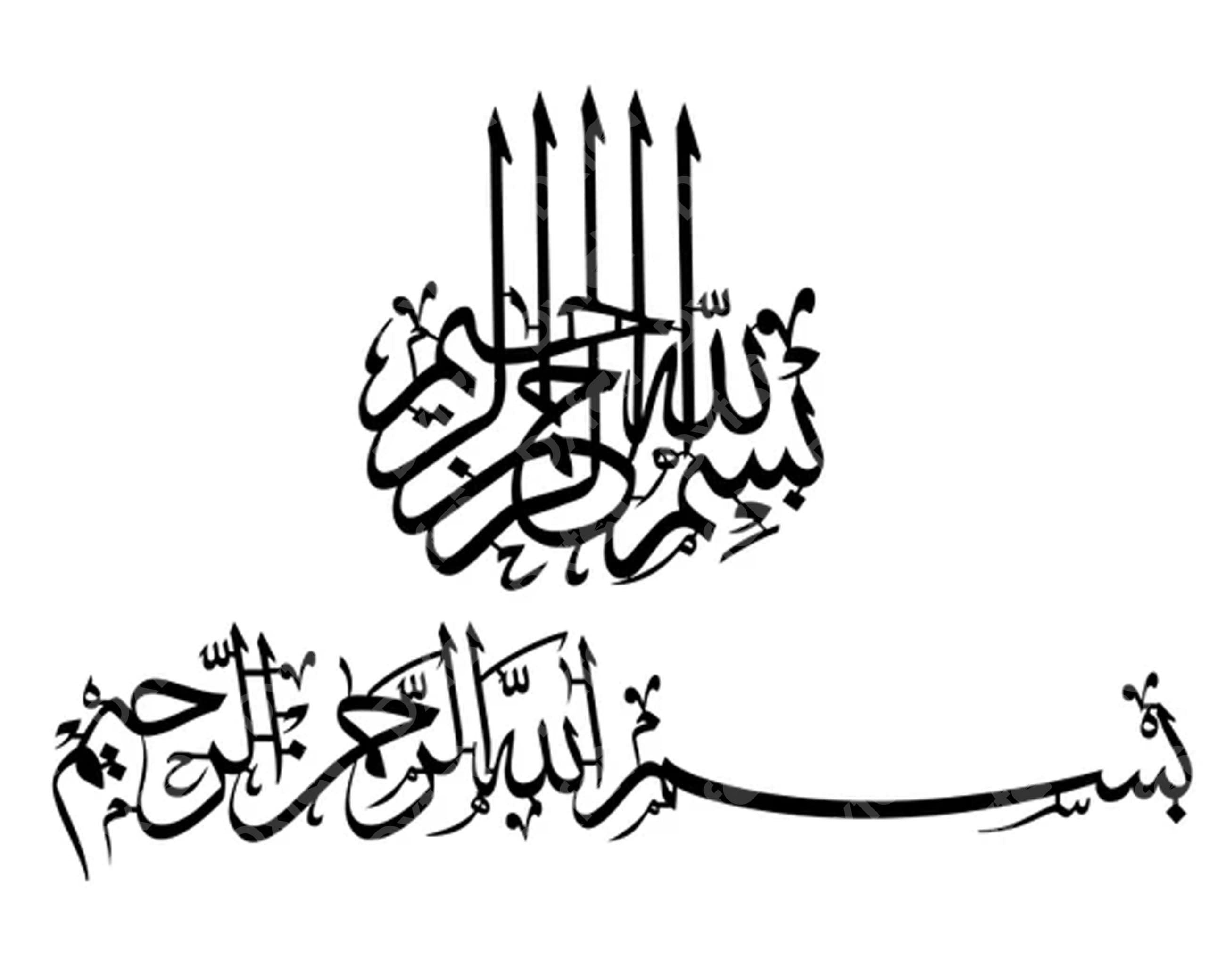 Bismillah SVG, 3+pcs Cut and Print Bismillah Dxf Laser Cut Files ...