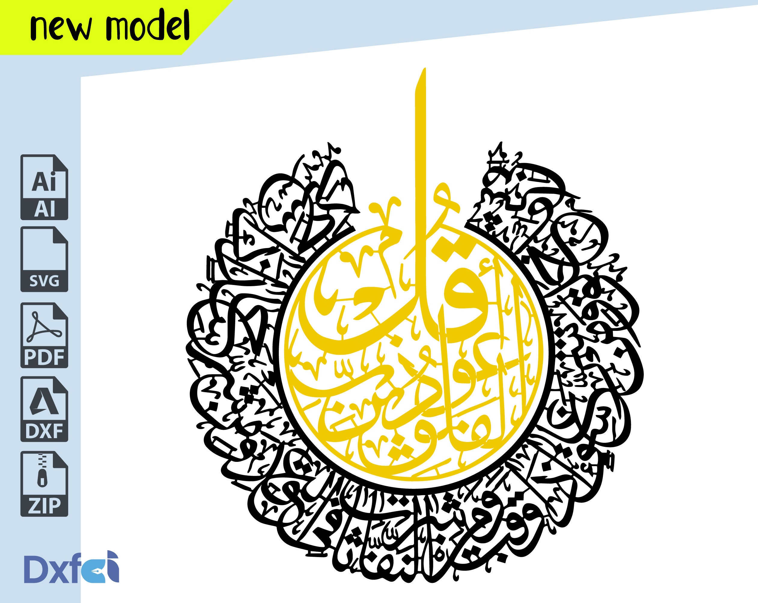 Ayatul Kursi Svg Dxf, Separate Surah Al Falaq, Surah Al Nas Islamic Art ...