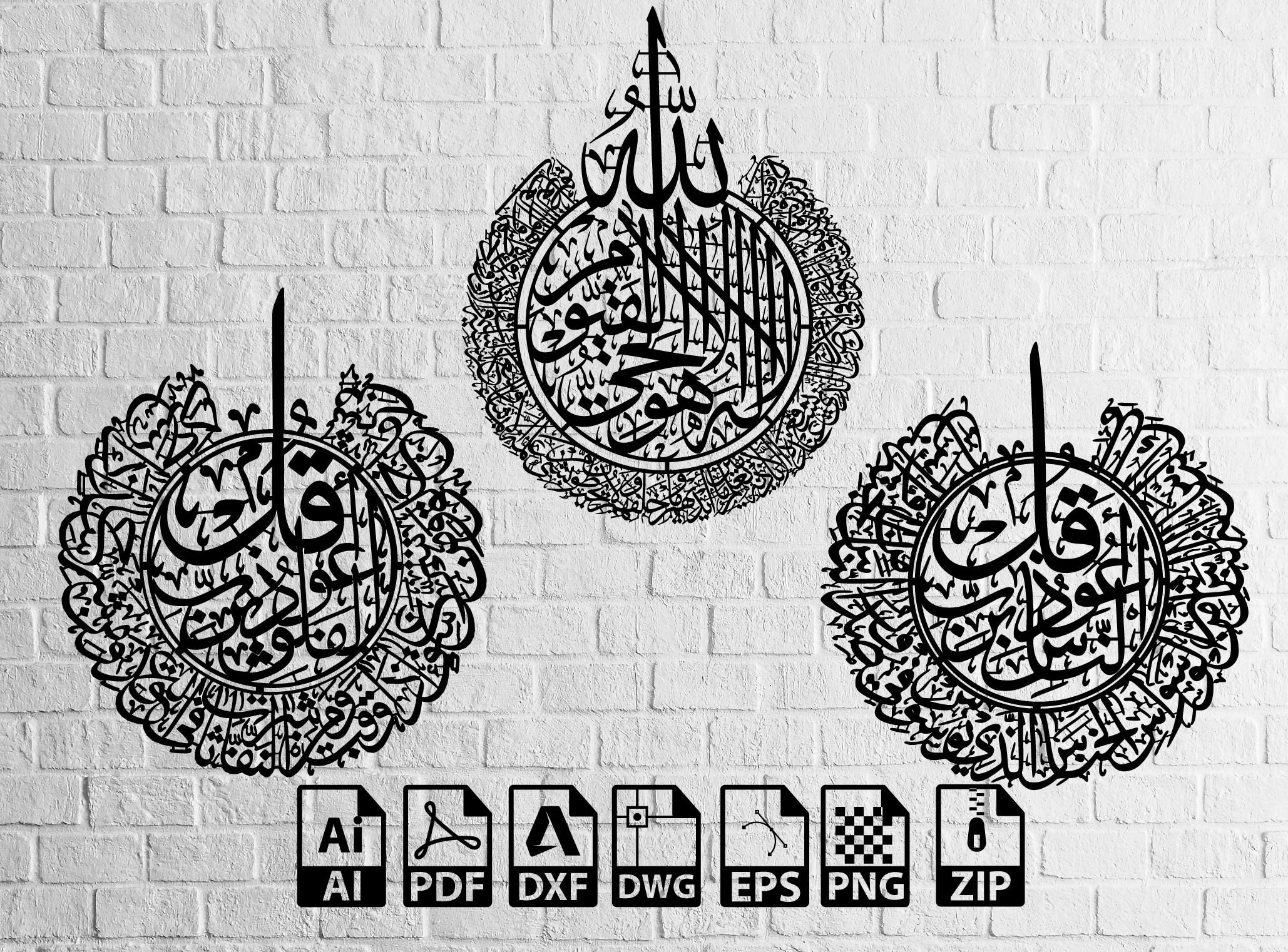 Ayetel Kursi Islamic Decor Laser Cut Svg Dxf CNC Cutting | Etsy