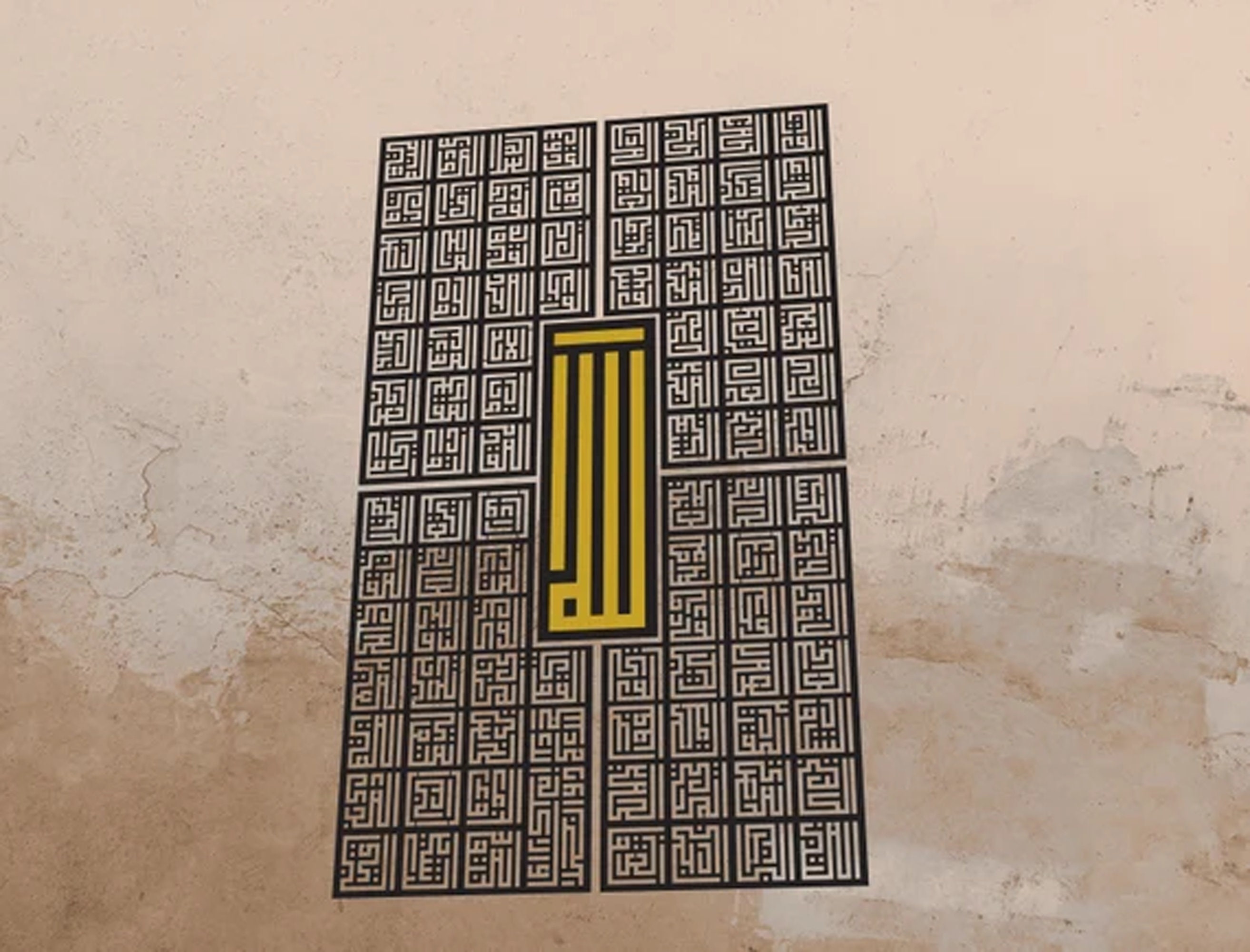 99 Names of Allah SVG Files Arabic Files Asmaa Allah Al-husna Kufic ...