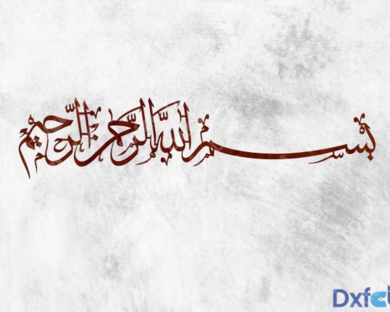 Bismillah SVG, 3+pcs Cut and Print Bismillah Dxf Laser Cut Files ...