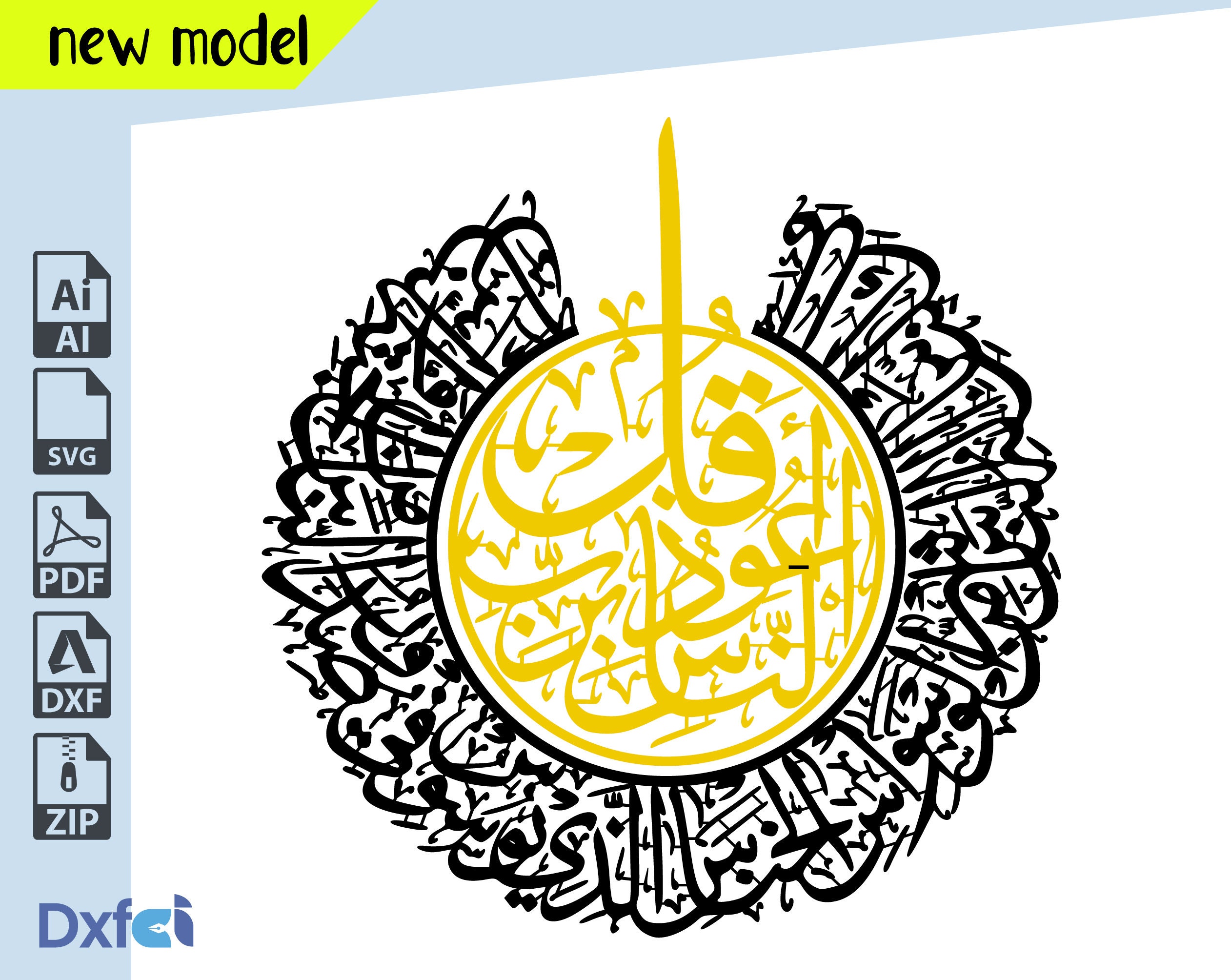 Ayatul Kursi Svg Dxf, Separate Surah Al Falaq, Surah Al Nas Islamic Art ...