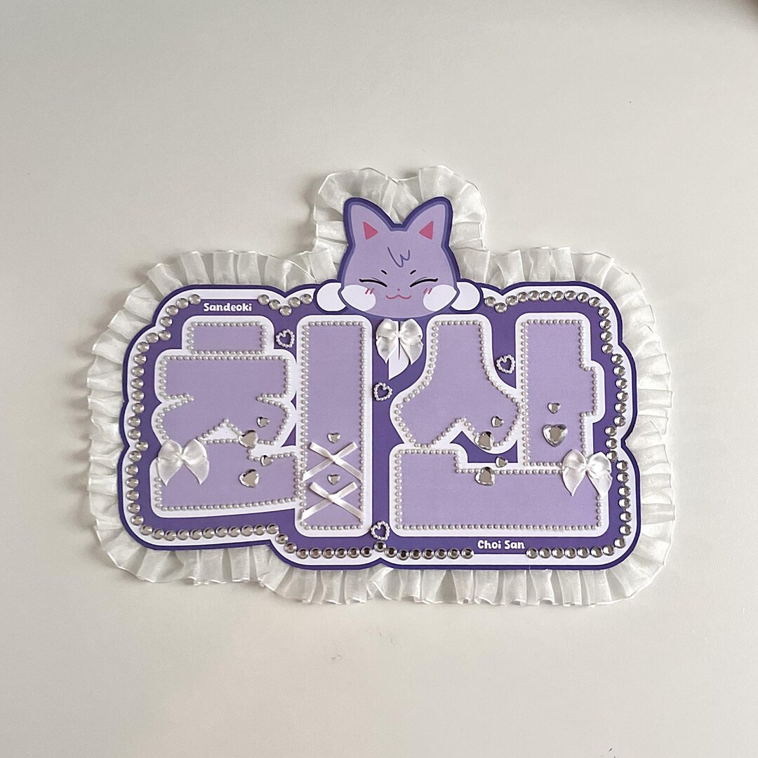 KPOP - ATEEZ San Sandeoki Aniteez Banner Handmade - Etsy