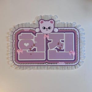 KPOP - Stray Kids SKZOO Hyunjin Skz Banner Handmade - Etsy
