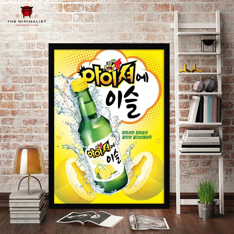 Minimalist Living Korean Shochu Hite Beer Soju Framed Poster Sul-jib ...