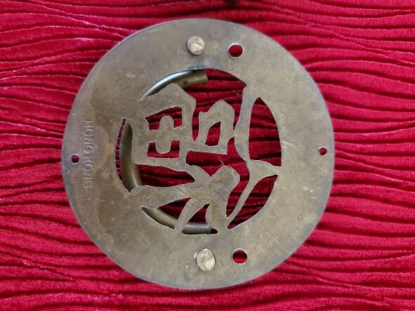 Vintage Chinese Pull Handles - Etsy