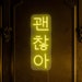 Korean Neon Sign, Korean Led Sign, Japanese Sign Neon, Chinese Led Sign ...