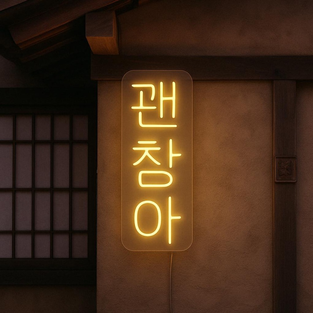 Korean Neon Sign, Korean Led Sign, Japanese Sign Neon, Chinese Led Sign ...