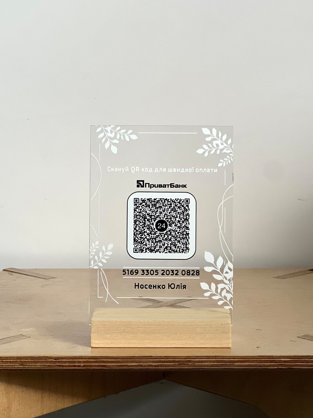 QR Code Menu, QR Code Menu Sign, Wooden Qr Cod Sign, Acrylic Qr Code ...