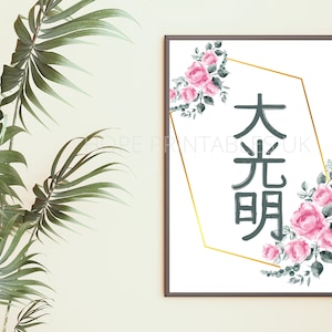 REIKI SYMBOLS and Principles Wall Art Bundle Reiki Decor Cho - Etsy