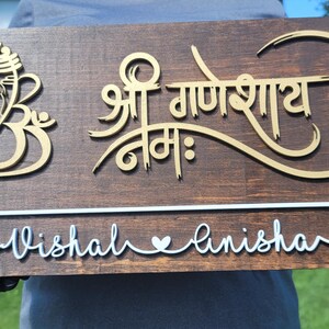 Ganesha Family Name Sign, 3D Hindu Mantra, Custom Wood Plaque - Etsy