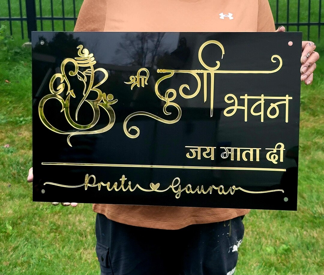 Custom Hindu Family Name Plate | Personalized Ek Ganesh Home Entry Sign ...