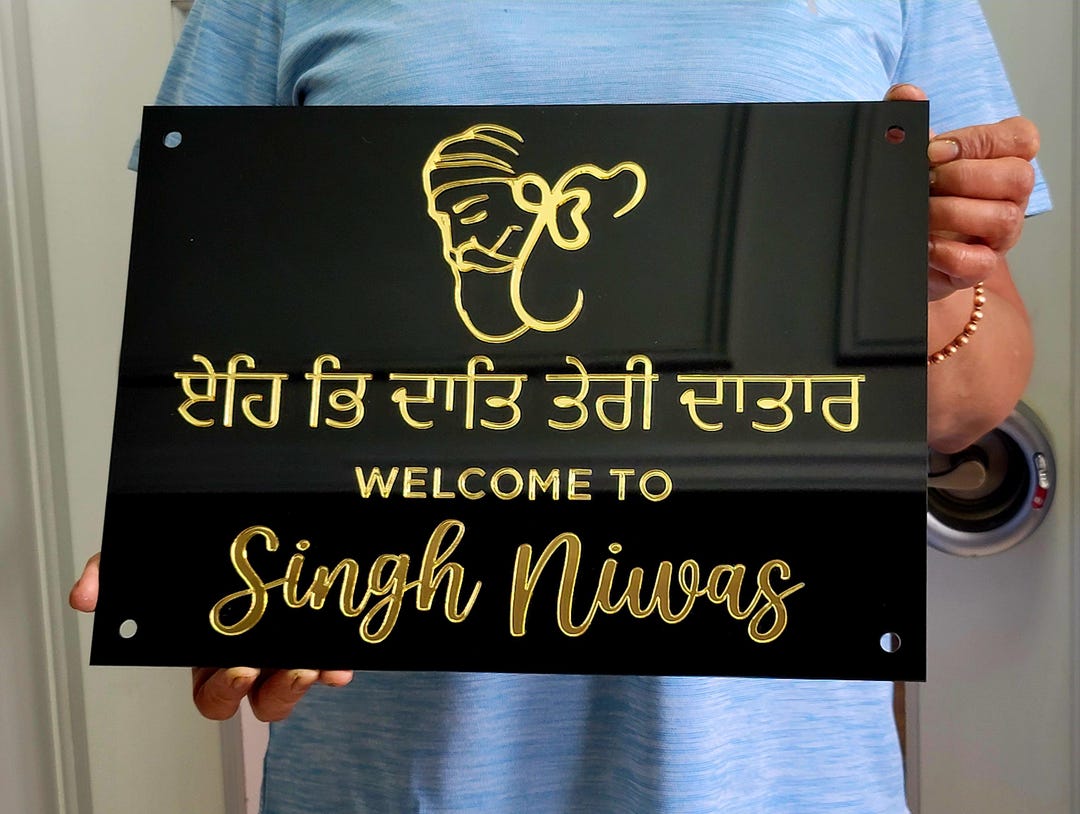 Ek Onkar Sikh Home Nameplate | Customizable | Welcome Sign | House ...