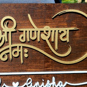 Unique Ganesha House Name Plate, Family Name Sign in Hindi, Hindu Signs ...