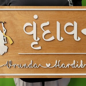 Unique Radha Krishna House Name Plate, Family Name Sign in Hindi ...