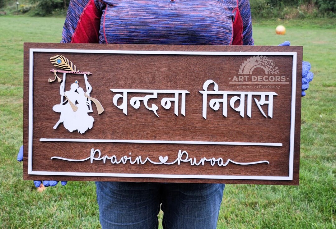 Unique Radha Krishna House Name Plate, Family Name Sign in Hindi ...