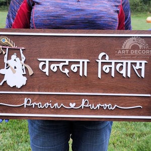 Unique Radha Krishna House Name Plate, Family Name Sign in Hindi ...