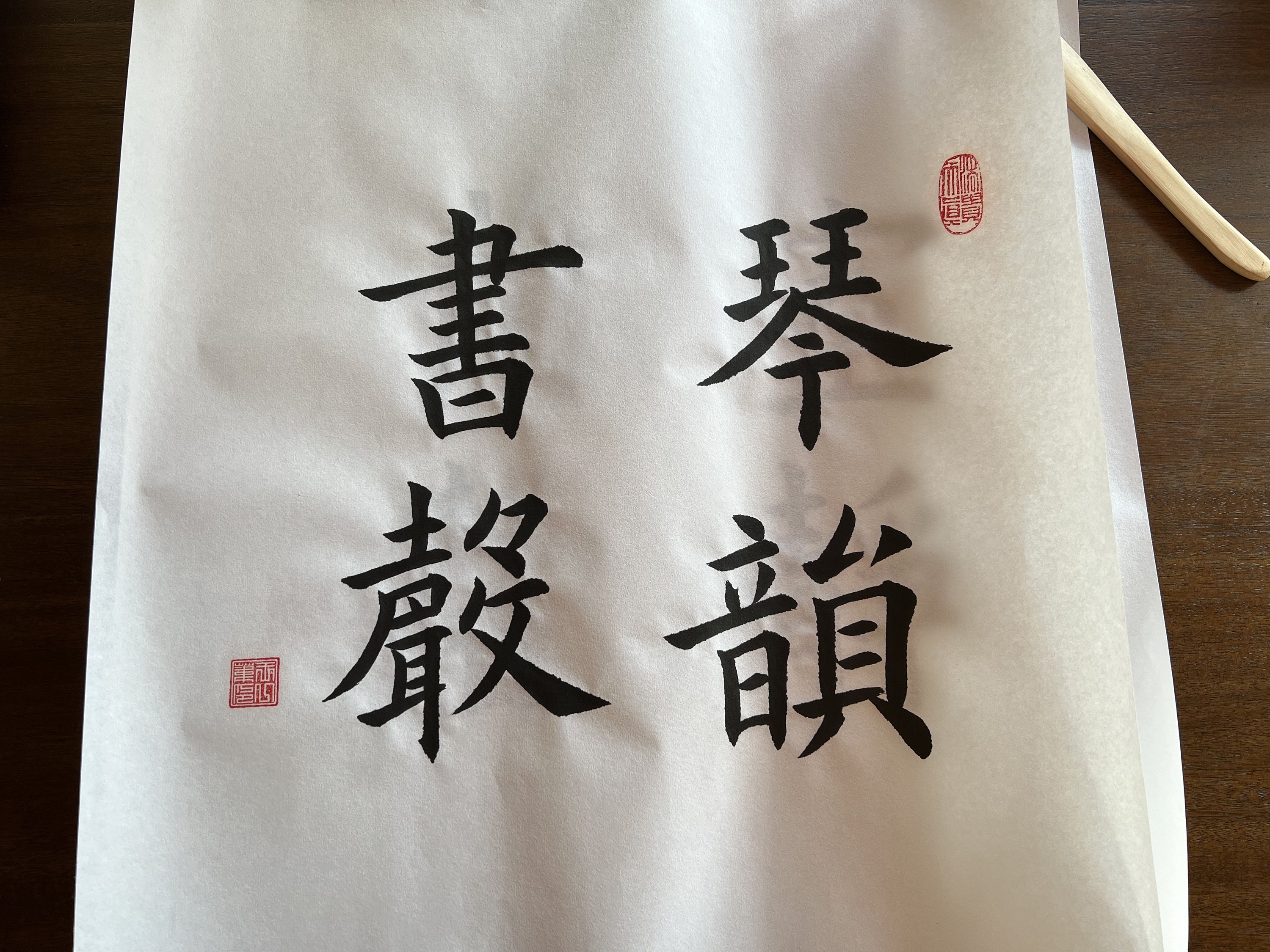 Customized Handwritten Chinese Calligraphy wall Art/desk Art/gifts ...