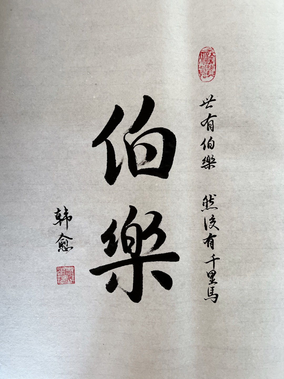 Customized Handwritten Chinese Calligraphy wall Art/desk Art/gifts ...