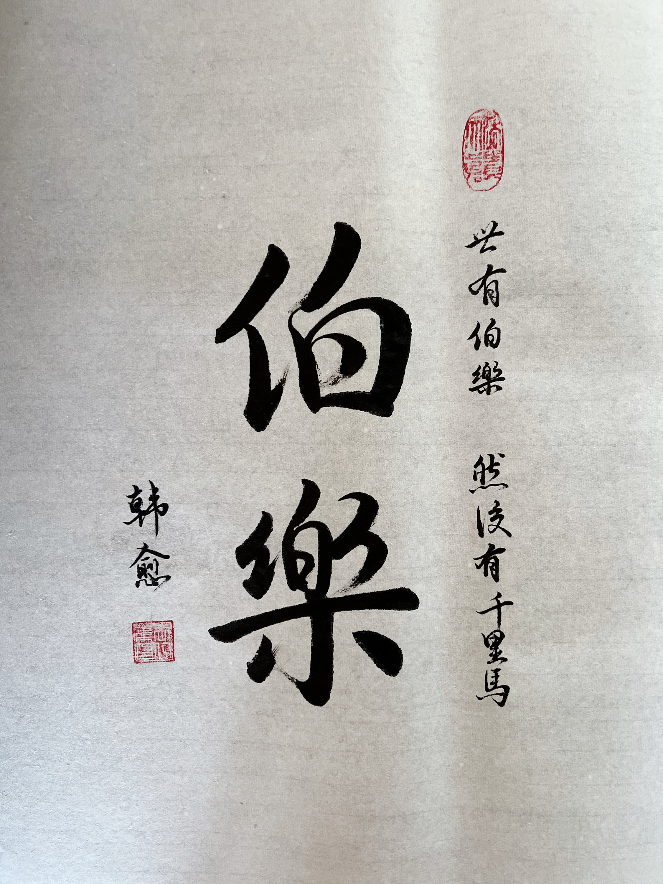 Customized Handwritten Chinese Calligraphy wall Art/desk Art/gifts ...