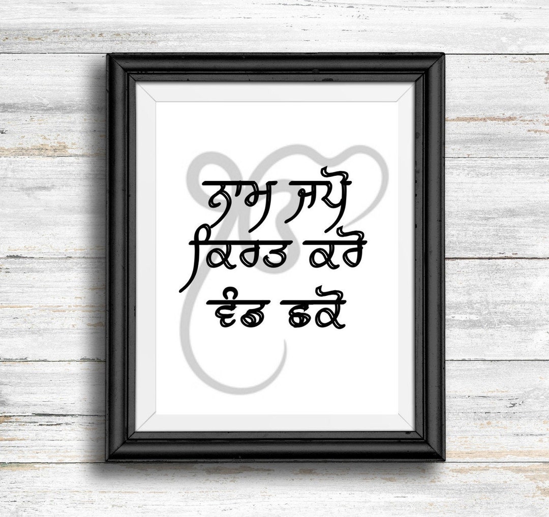 Naam Japo Kirat Karo Vand Chhako Digital Art Wall Art Printable Sikh ...