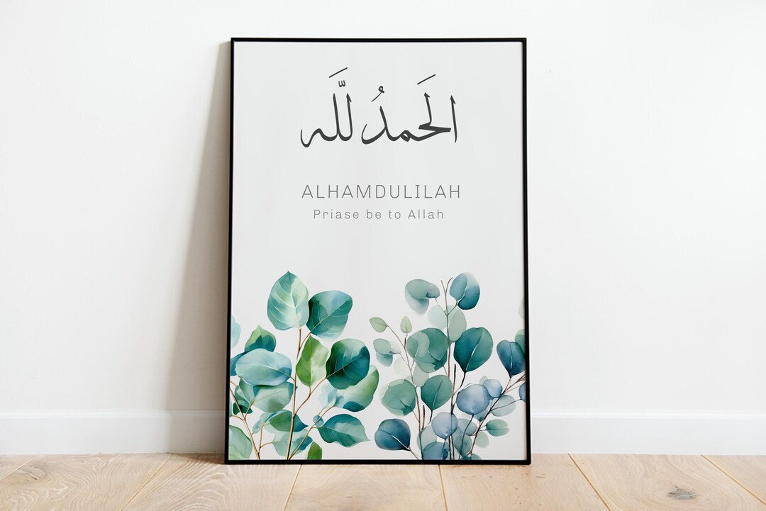 Alhamdulilah Islamic Wall Art | Arabic Calligraphy Print | Islamic Home Decor | Muslim Gift ...