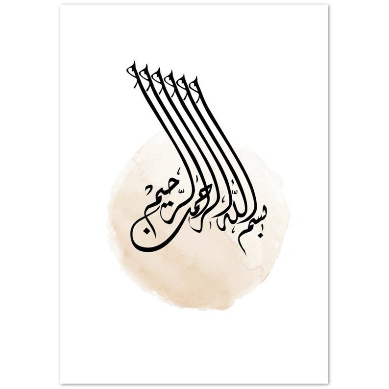 Bismillah Wall Art | Islamic Arabic Calligraphy Poster Print | Islamic ...