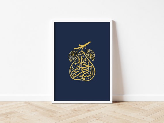 Bismillah Wall Art Islamic Arabic Calligraphy Poster Print | Etsy