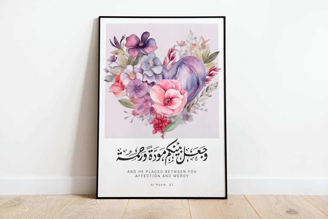 Personalised Wedding Quran Verse Poster | Custom Islamic Wall Art ...