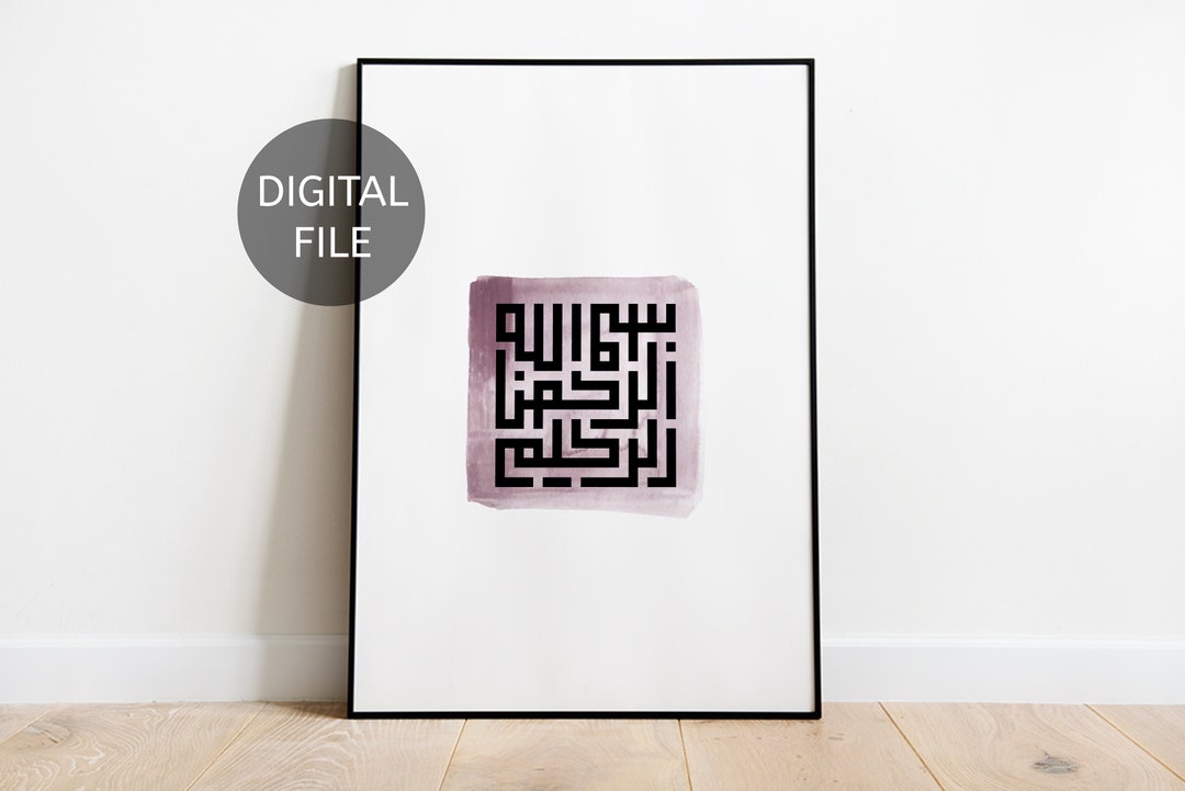 Bismillah Wall Art in Islamic Arabic Calligraphy. Digital Printable ...