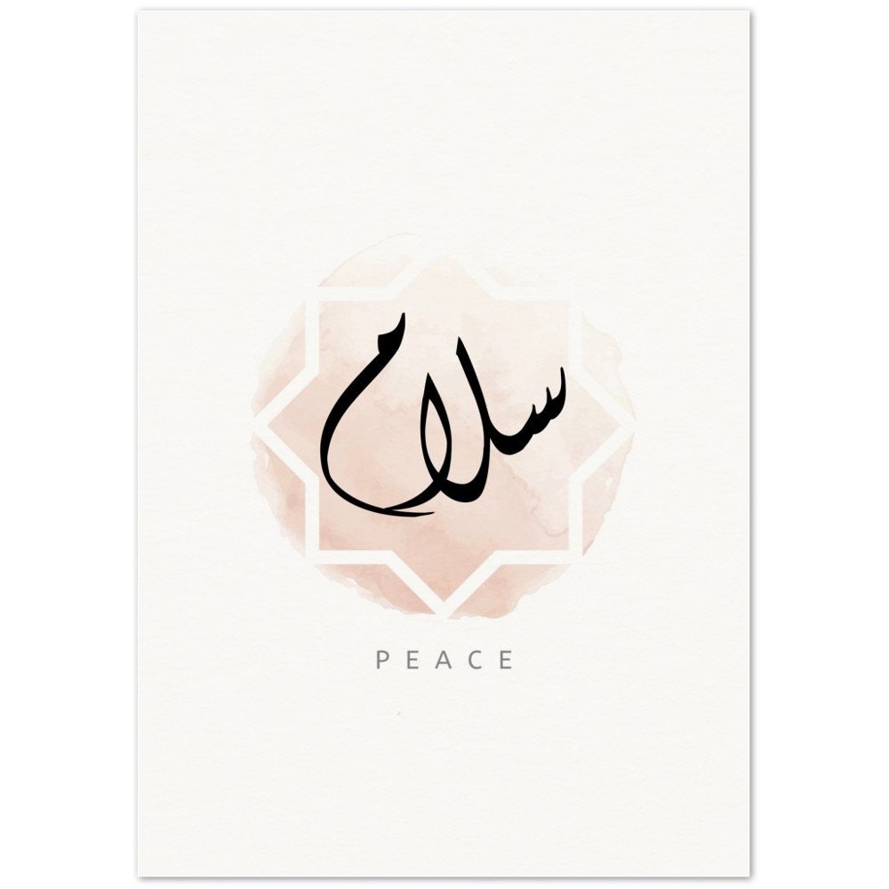 Salam Peace Wall Art | Arabic Calligraphy Poster Print | Islamic Gift ...