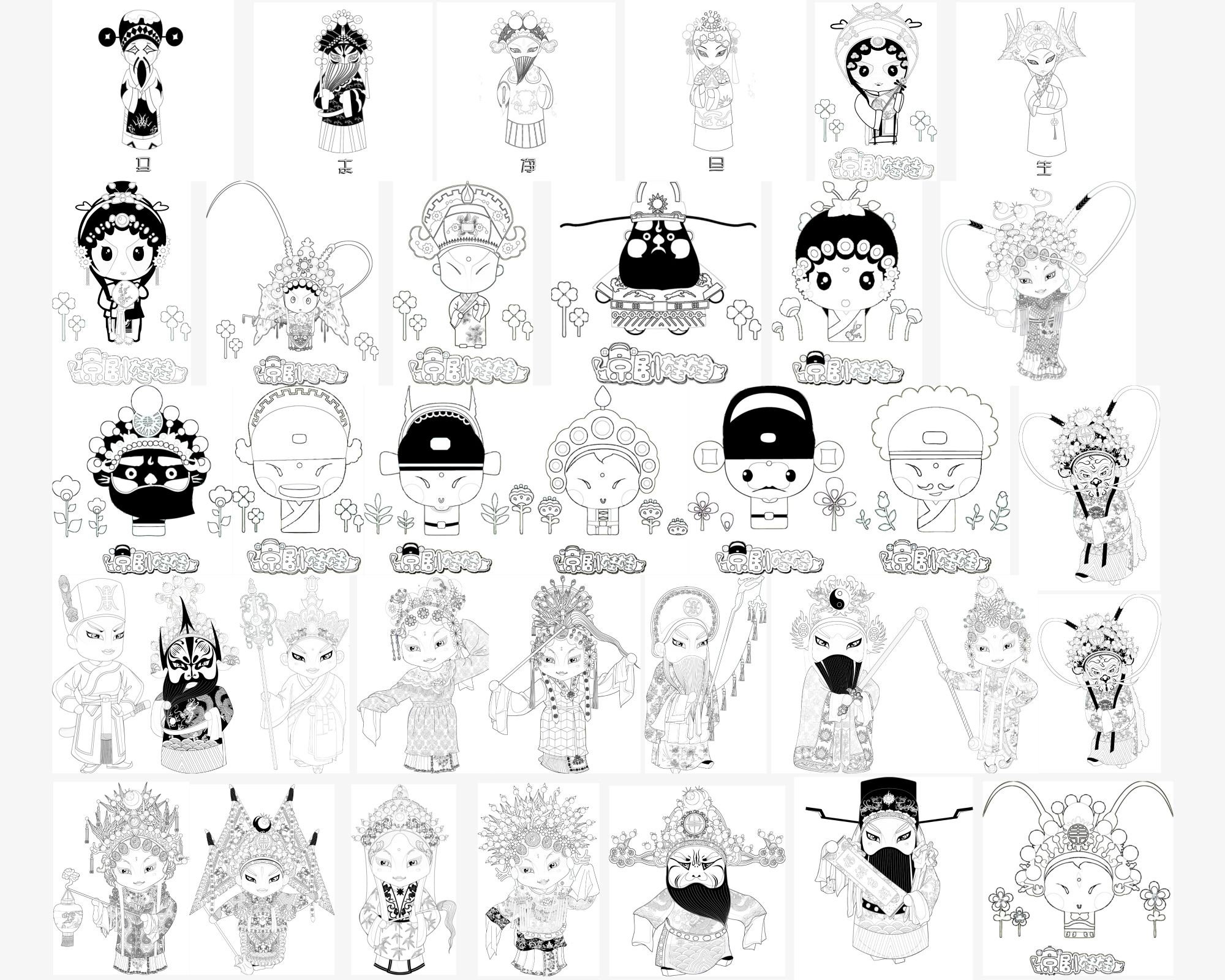 68 Peking Opera,coloring Book Page Cartoon Characters, Peking Opera ...