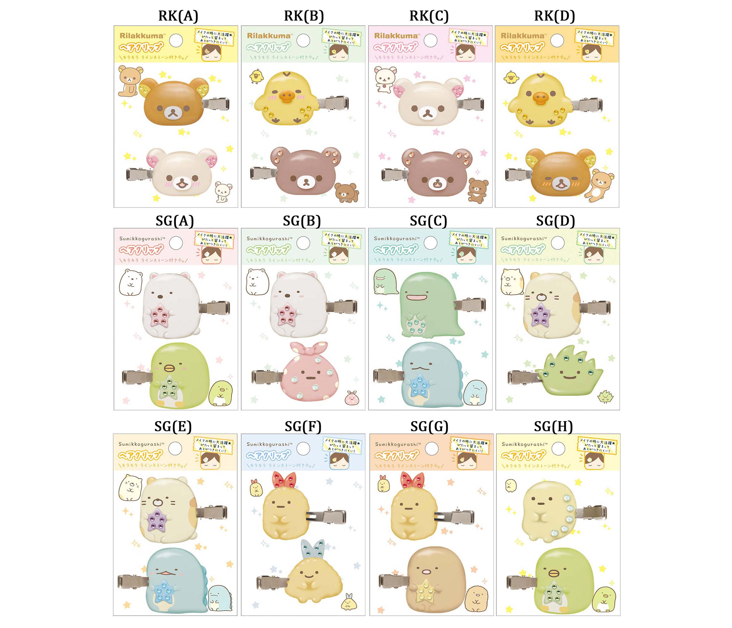 San X Character Names