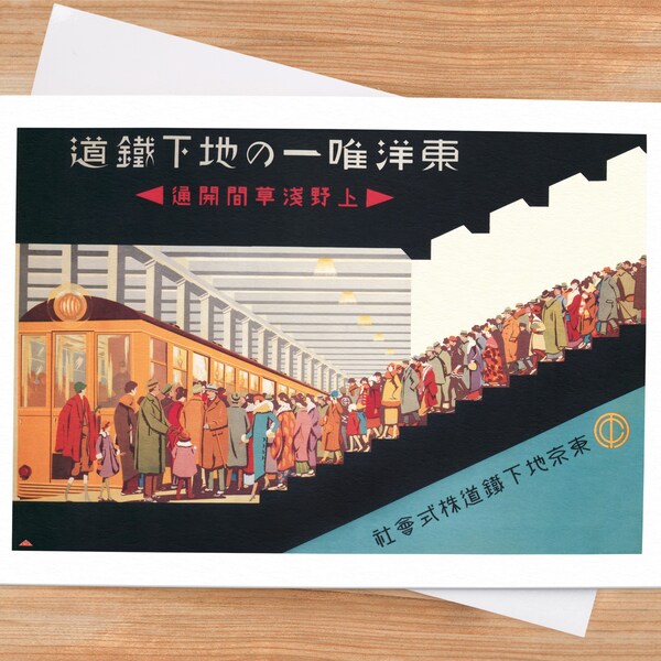 Vintage Train Ads - Etsy