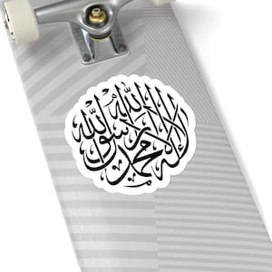 Shahada Sticker | La Ilaha Illallah Muhammadur Rasulullah | Arabic ...